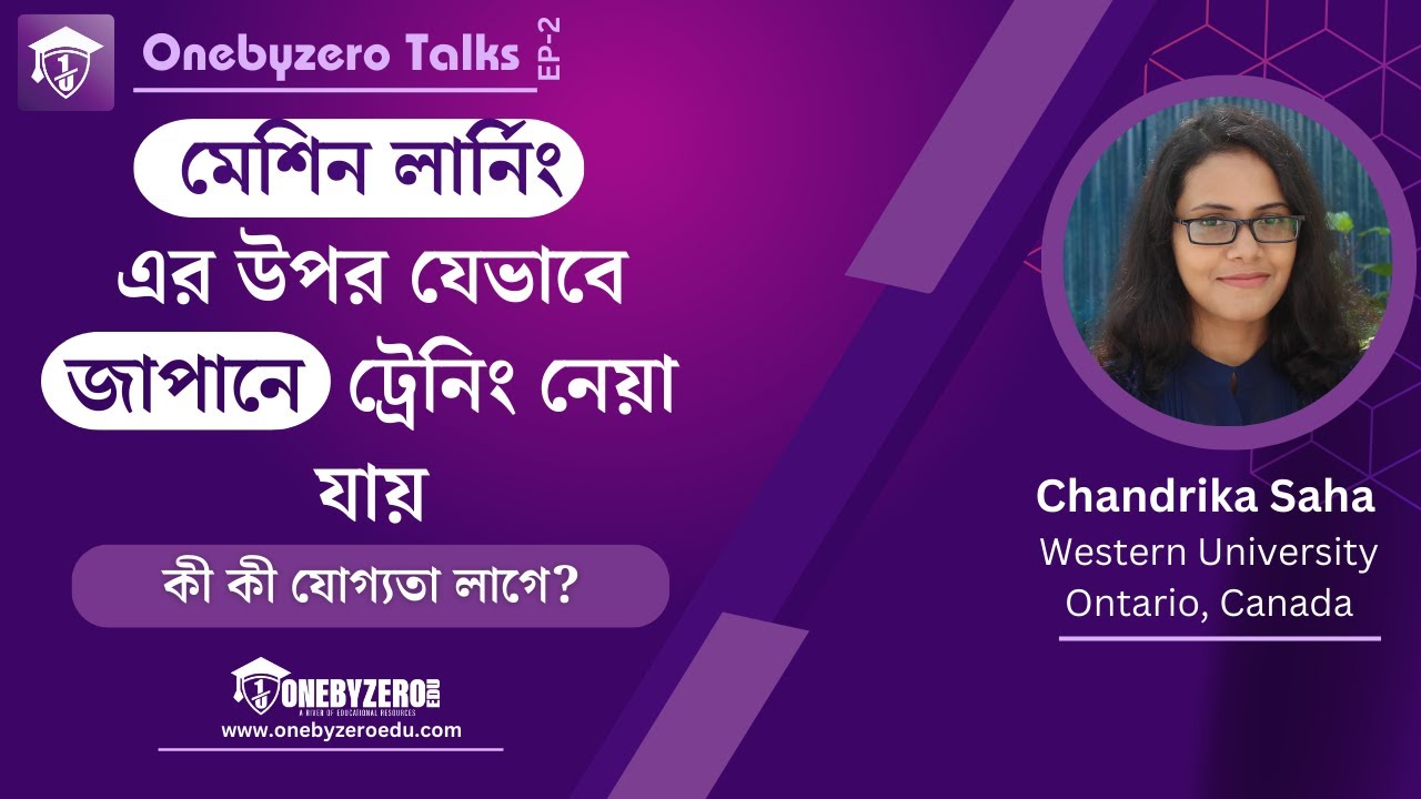 মেশিন লার্নিং নিয়ে জাপানে ট্রেনিং করার উপায় | Machine Learning Training in Japan | one by zero ...
