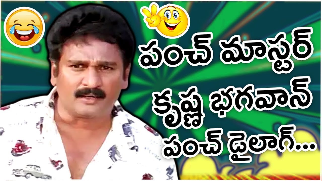 Krishna Bhagavan Blind Comedy Scene |Krishna Bagavan Back To Back Comedy Scenes |iDream ...