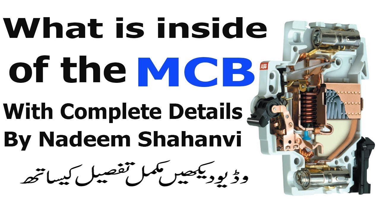 What Is Inside Of the MCB #ندیم_شھانوی - YouTube