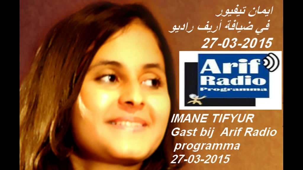 IMANE TIFYUR gast bij Arif Radio programma 27-03-2015 - YouTube