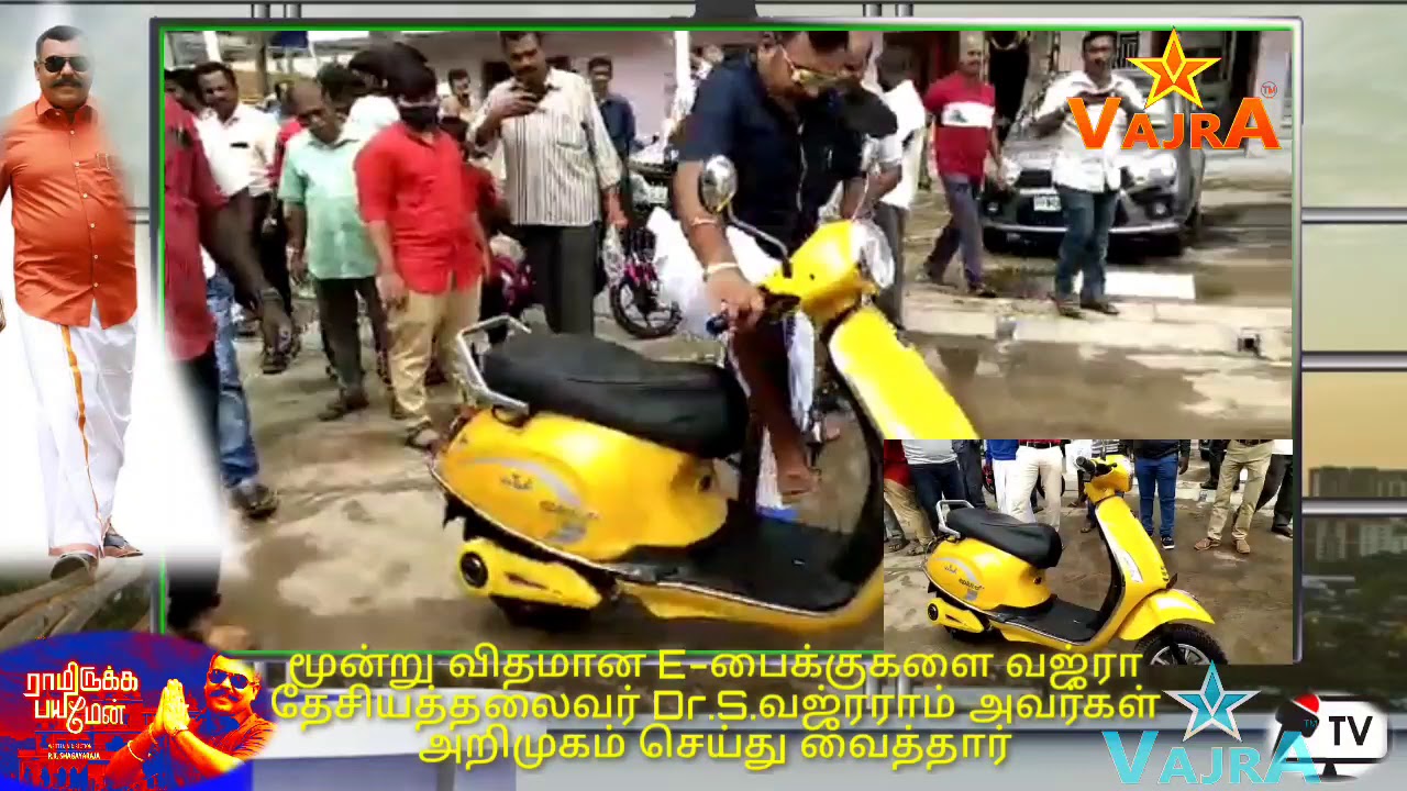 VAJRA e BIKE LAUNCHING ADVERTISEMENT - YouTube
