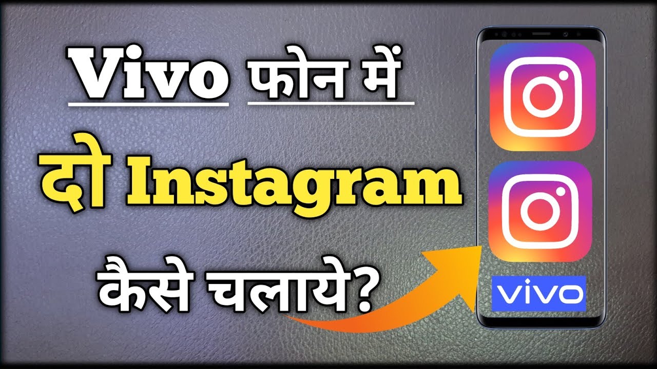 Dual Instagram Kaise Chalaye Vivo | Do Instagram Kaise Chalaye | Dual ...