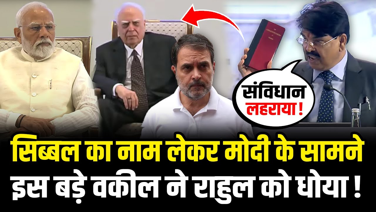 PM Modi के सामने इस बड़े वकील ने संविधान पर राहुल की धुलाई कर दी | Manan Kumar Mishra Speech ...