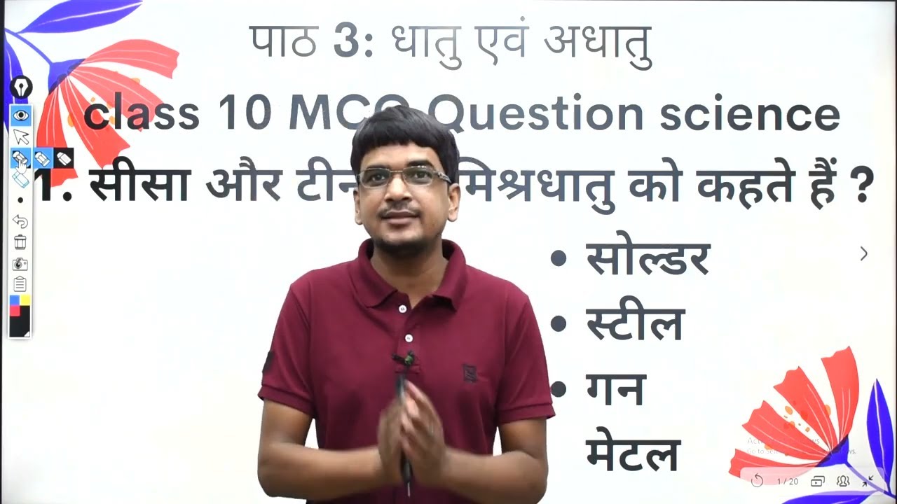 science class 10 chapter 3 dhatu avum adhatu objective question MCQ ...