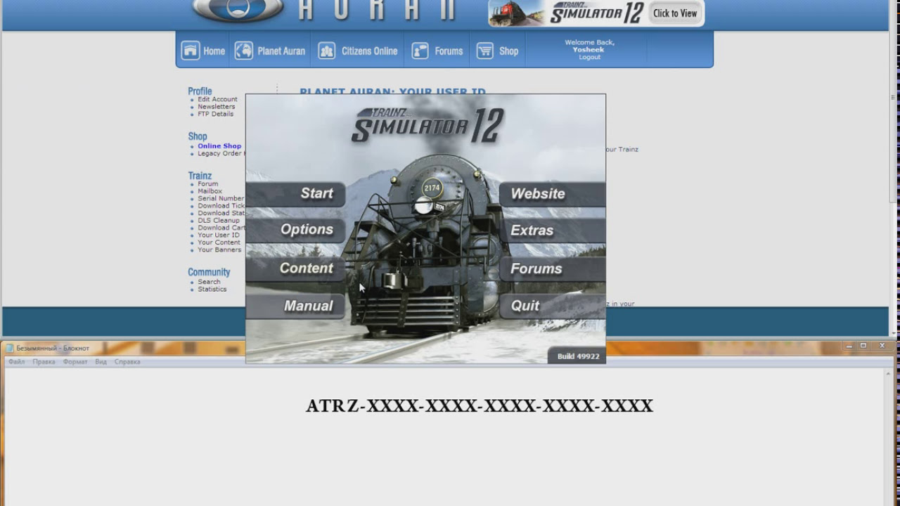 Регистрация в Planet Auran и регистрация Trainz Simulator - YouTube
