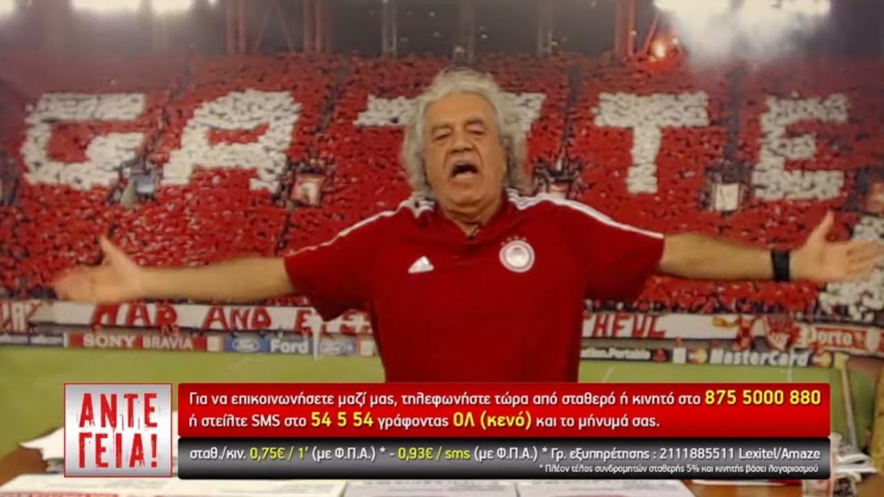 ΑΝΤΕ ΓΕΙΑ - Διπλό μέσα στο ΟΑΚΑ & 12-6 Νίκες στην Ευρώπη (09/10/2020 ...