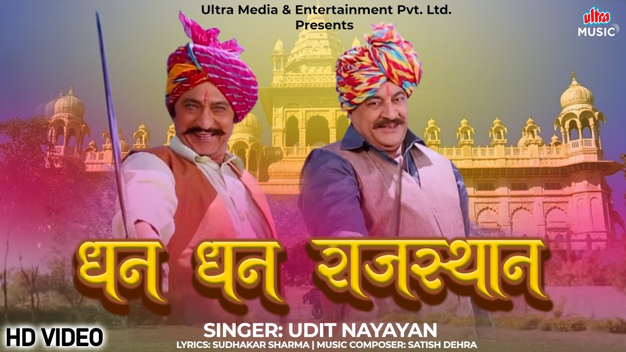 Dhan Dhan Rajasthan | Cultural Rajasthani Song | Udit Narayan | Satish ...