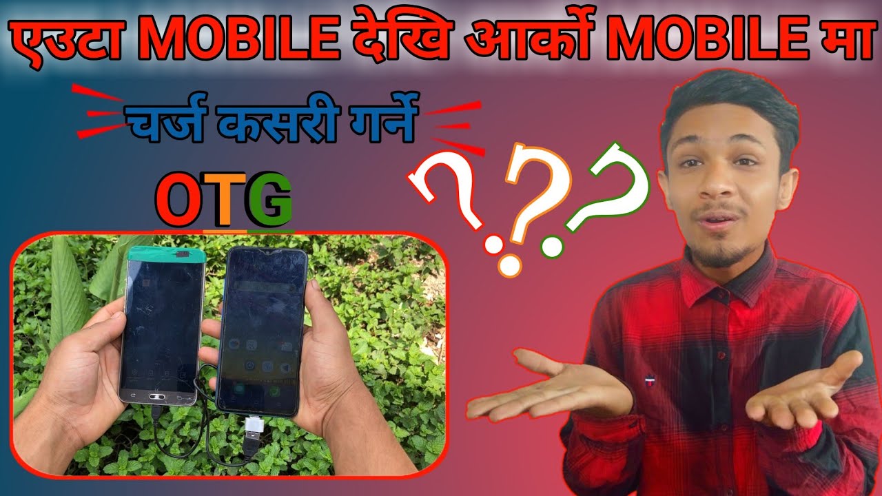 how to use otg usb for android एउटा mobile देखि आर्को mobile चार्ज कसरी ...