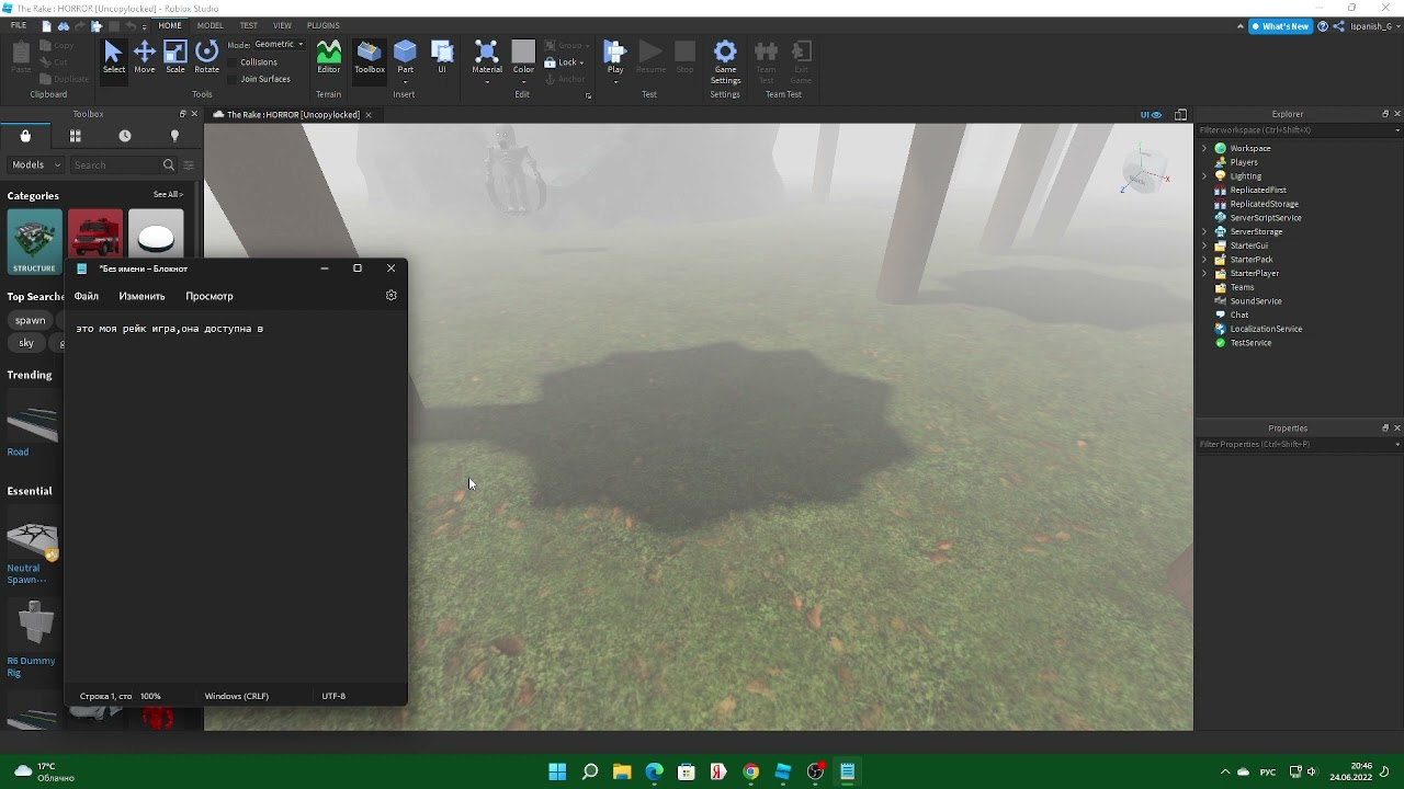 The Rake HORROR Uncopylocked 2022 - YouTube