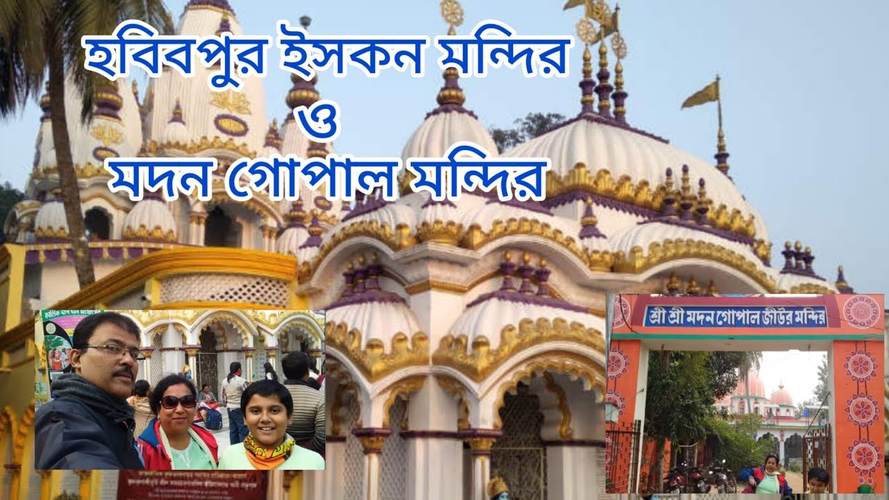 Iskon mandir & Madangopal mandir. Habibpur. - YouTube