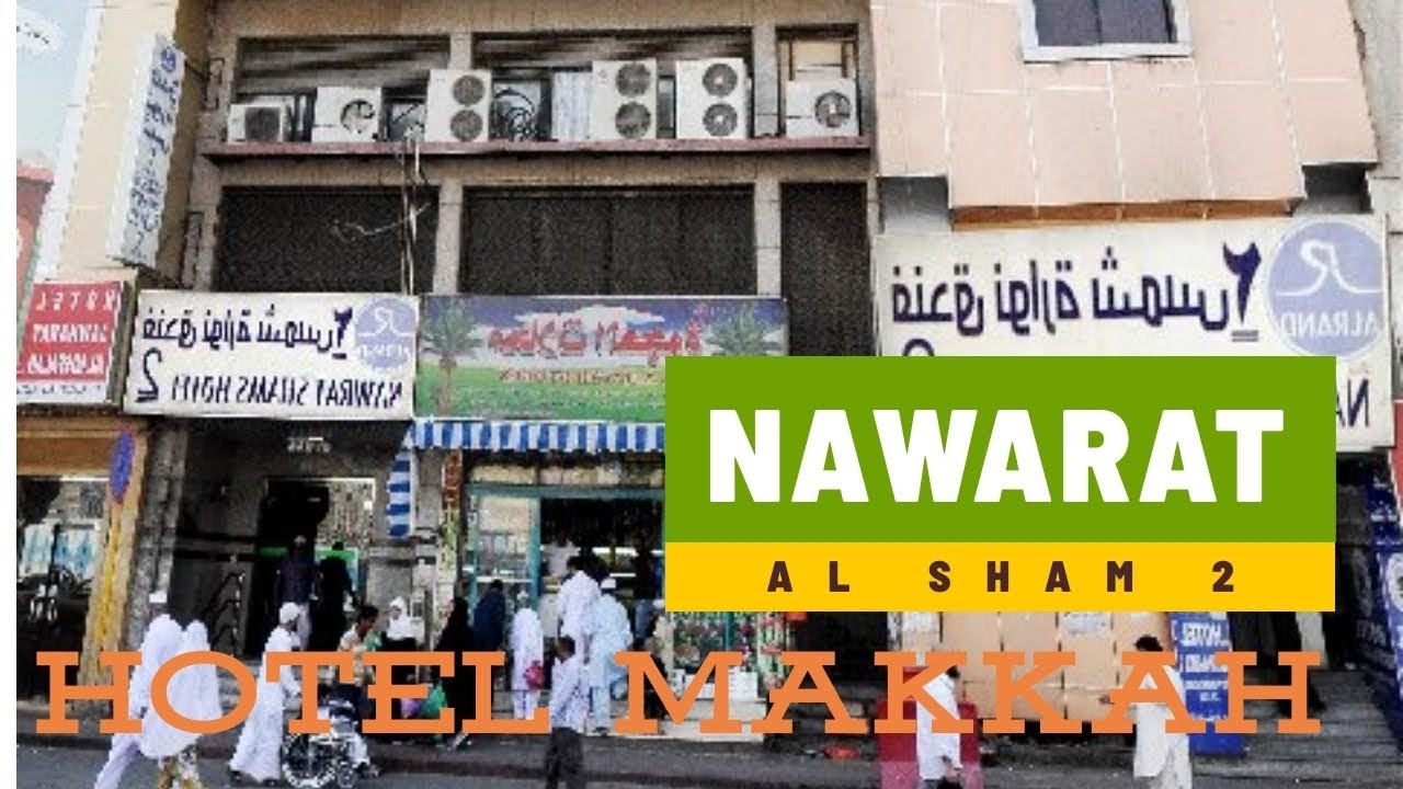 Nawarat Al Shams 2 Hotel Makkah | فندق نوارات شمس 2 مکہ - YouTube