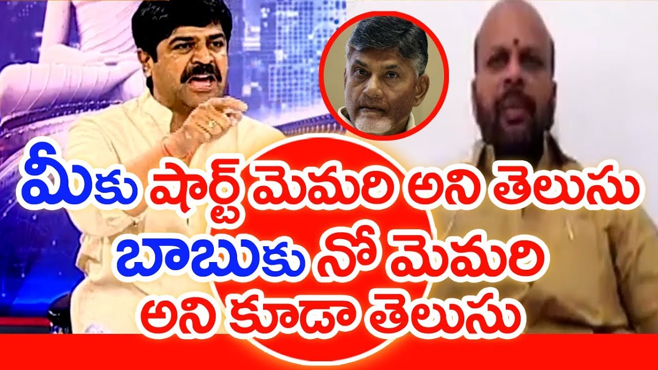 Janasena Vs TDP: Argument In Live Show | #SunriseShow - YouTube