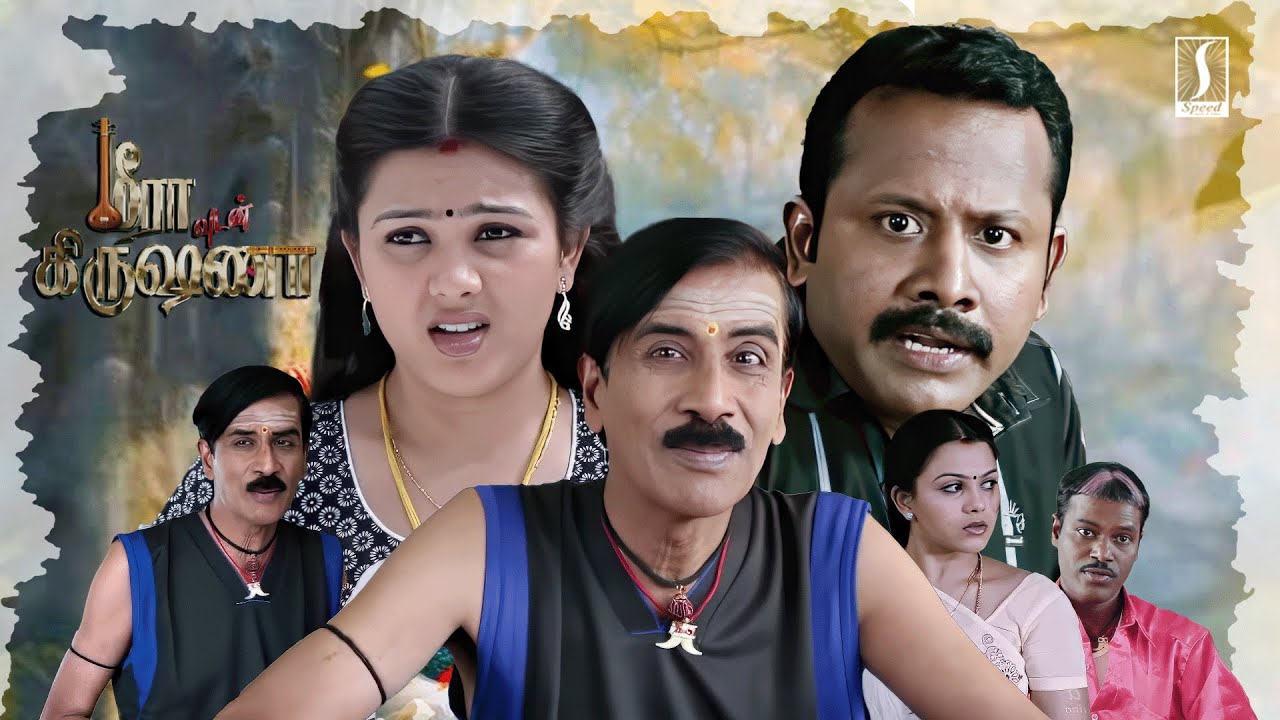 Manobala Tamil Full Movie | Meeravudan Krishna Tamil Full Movie | Tamil ...