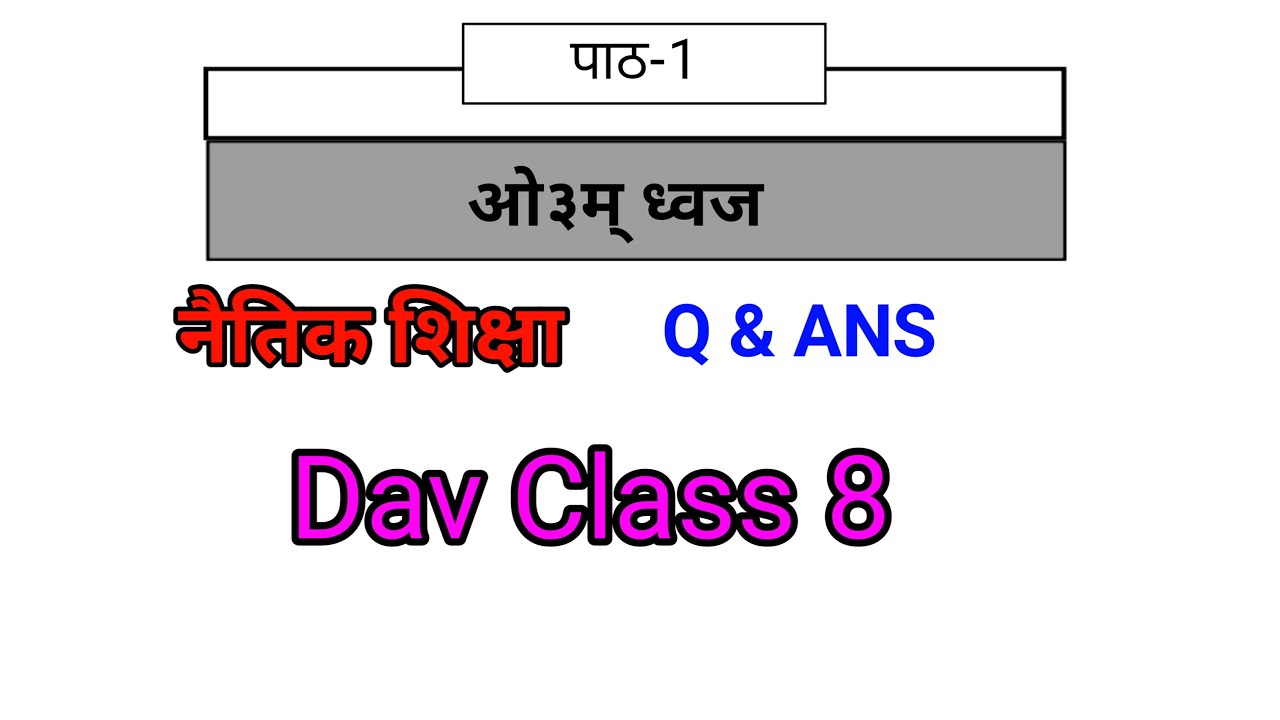 Dav class 8 naitik shiksha chapter 1 solutions | ॐ ध्वज | all question ...