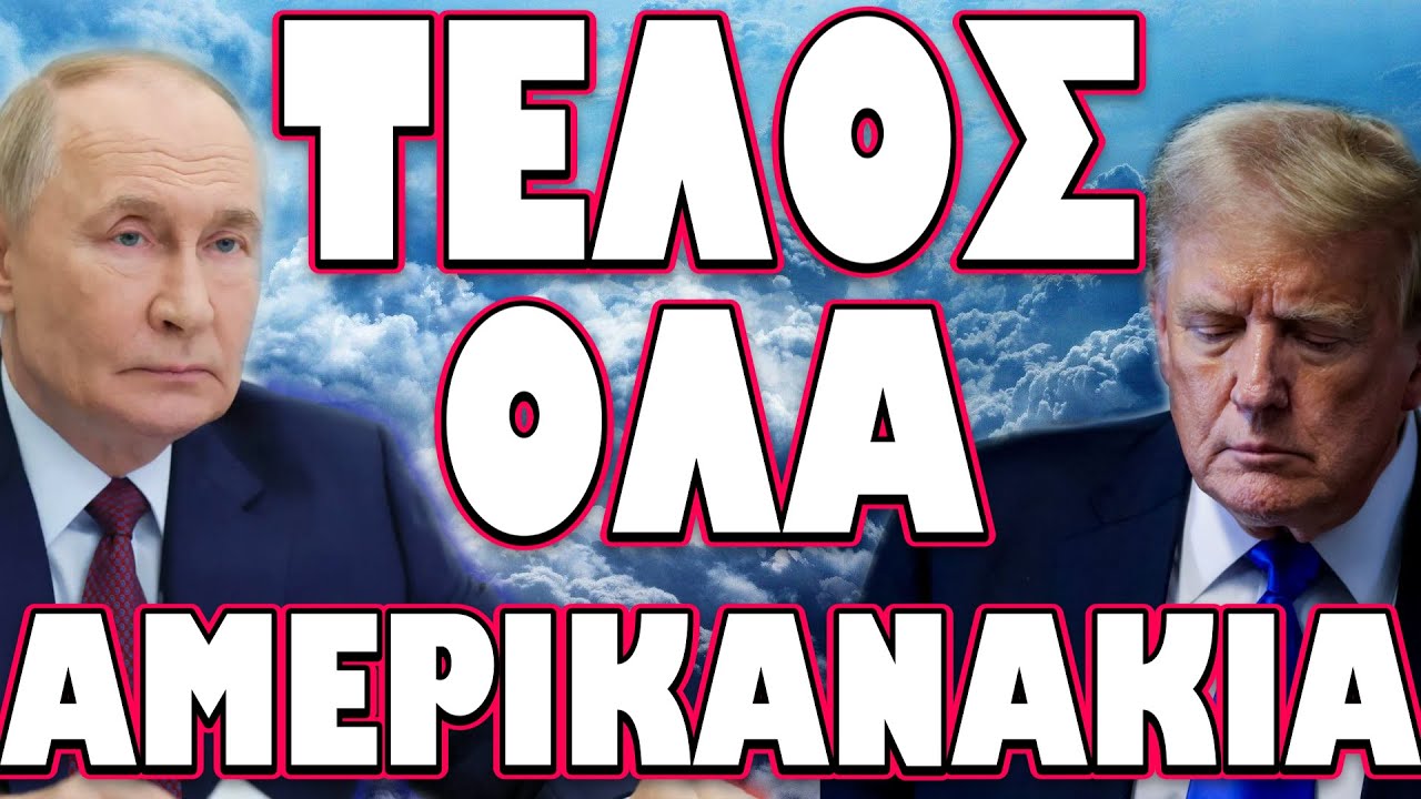 ΑΠΟ ΔΩ ΚΑΙ ΠΕΡΑ ΑΡΧΙΖΕΙ ΤΟ ΣΚΛΗΡΟ ΡΟΚ ! - YouTube