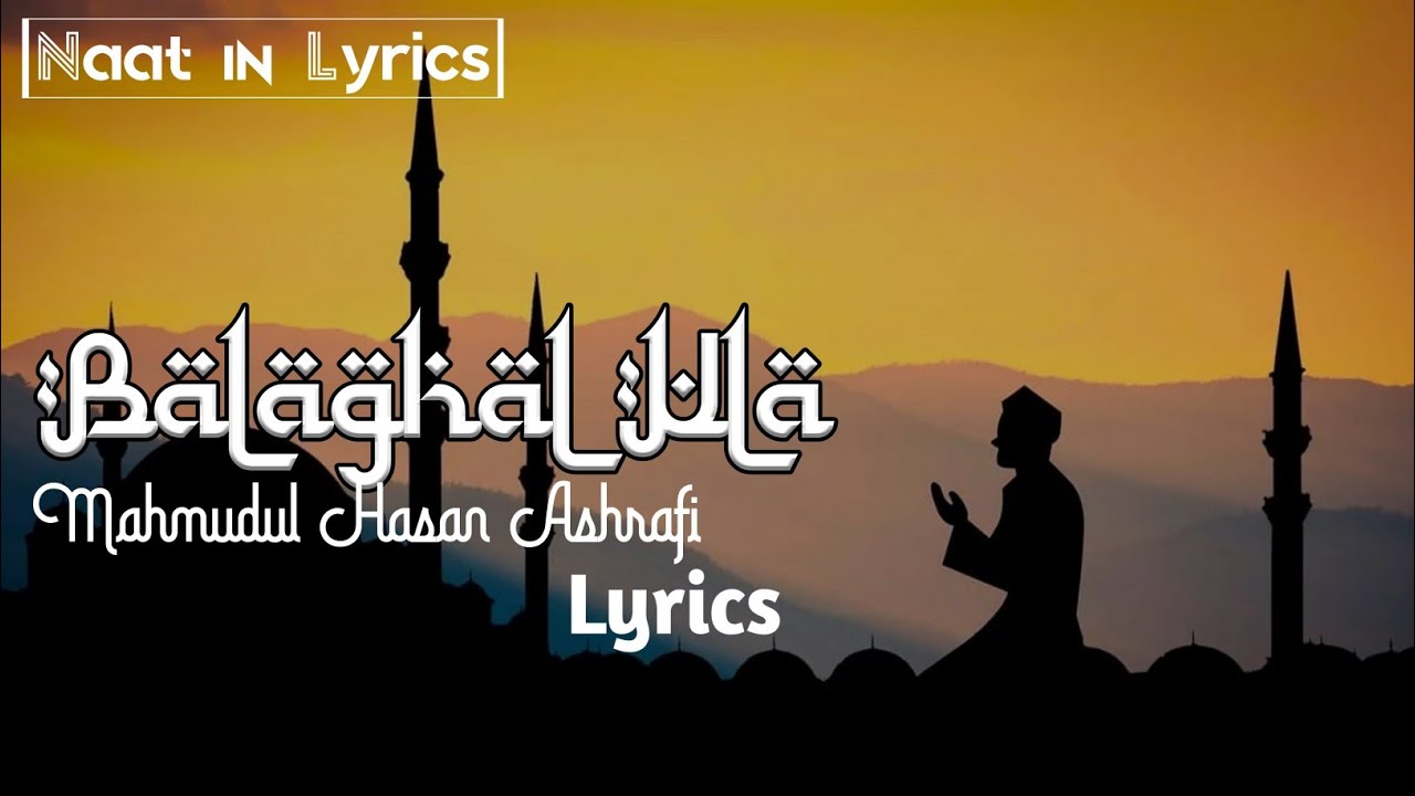 (Lyrical) Balaghal Ula Bi Kamalihi By Mahmood-ul Hassan - YouTube