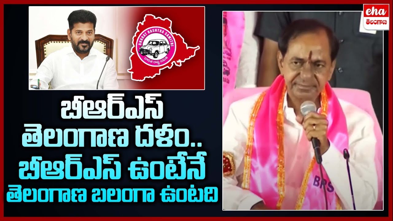 BRS means Telangana Dal.. Telangana has strength only if BRS exists ...