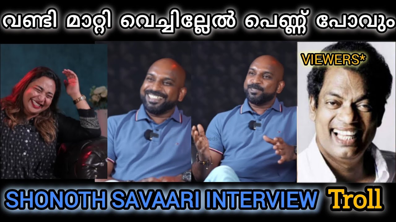 അണ്ണന് motivation മാത്രമല്ല Thug ഉും വശമുണ്ട്... 🤣🤣🤣| Shinoth Savaari ...