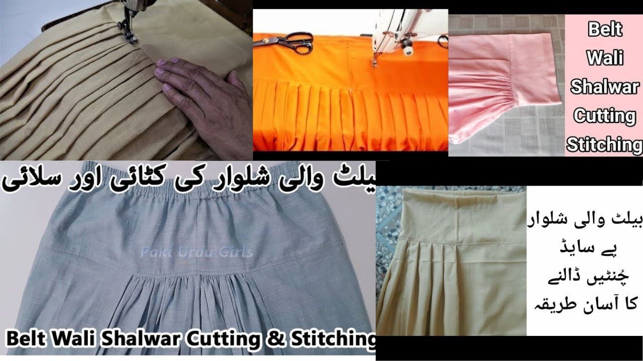 Belt wali shalwar ki cutting/belt wali shalwar ki stitching in new ...