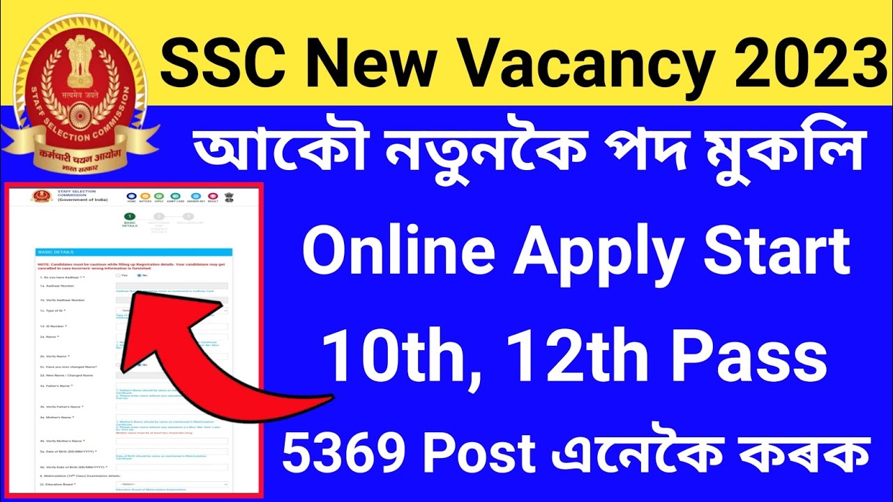 SSC New Vacancy 2023//SSC New Notification//SSC Online Apply// Big ...