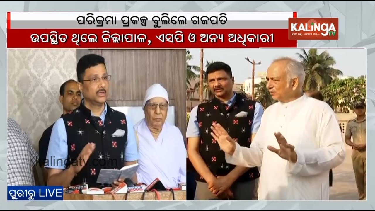 Puri Gajapati Maharaja Dibyasingha Deb visits Srimandir, holds crucial ...