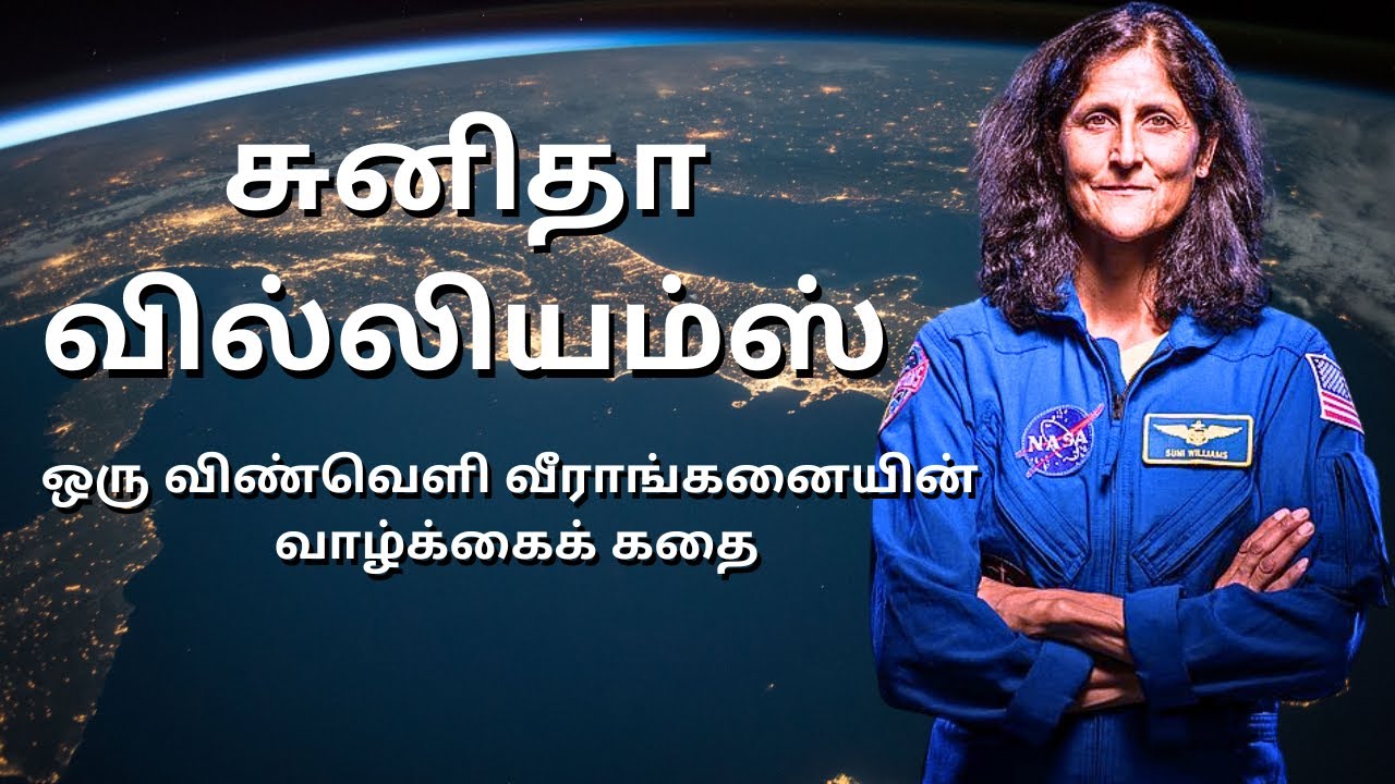 Sunitha Williams: The Life Story of a Space Heroine - YouTube