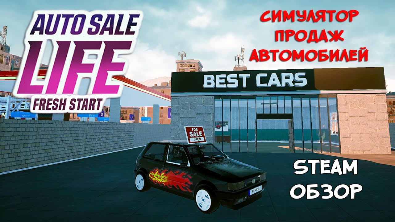 СОЗДАЙ АВТОСАЛОН ︎STEAM ︎ (AUTO SALE LIFE: FRESH START) # ...