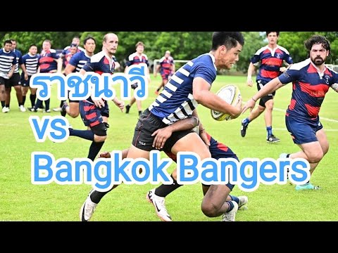 ราชนาวี (Navy) vs Bangkok Bangers Thailand Rugby Club Championship ...