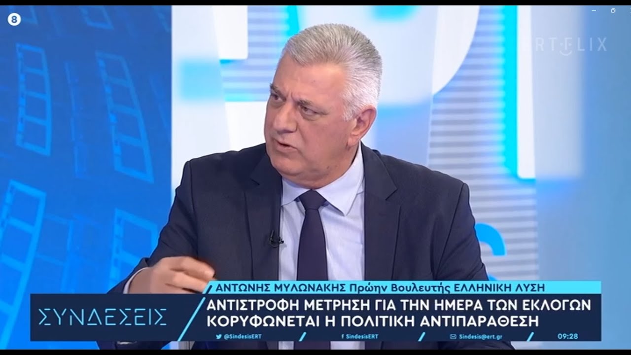 ΕΚΠΟΜΠΗ "ΣΥΝΔΕΣΕΙΣ" 24.04.2023 - YouTube