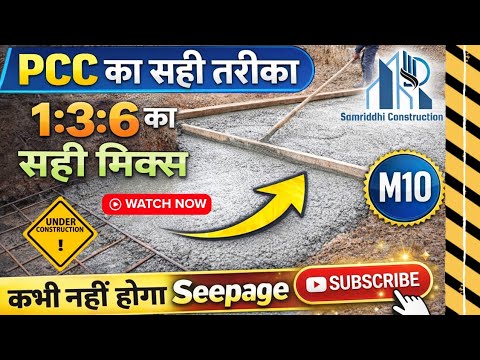 Water Tank PCC Foundation Full Process | PCC Thickness and Mix Ratio ...