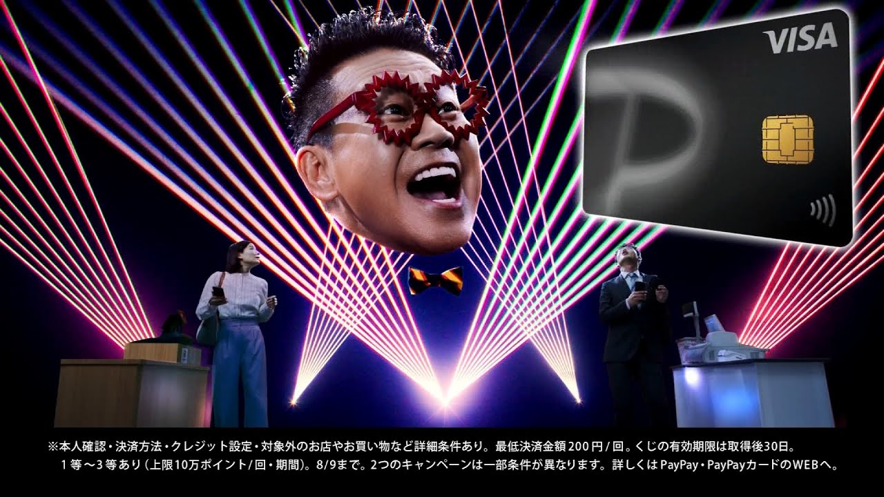 PayPay CM 「PayPayでも！PayPayカードでも！2つのスクラッチくじ実施中」篇 15秒 - YouTube