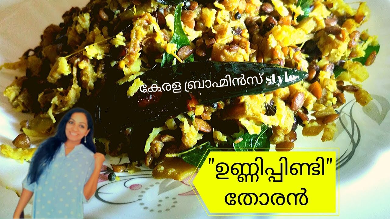 വാഴപ്പിണ്ടി മുതിര തോരൻ (ഉണ്ണി പിണ്ടി)| Banana Stem Recipe | Banana Stem ...