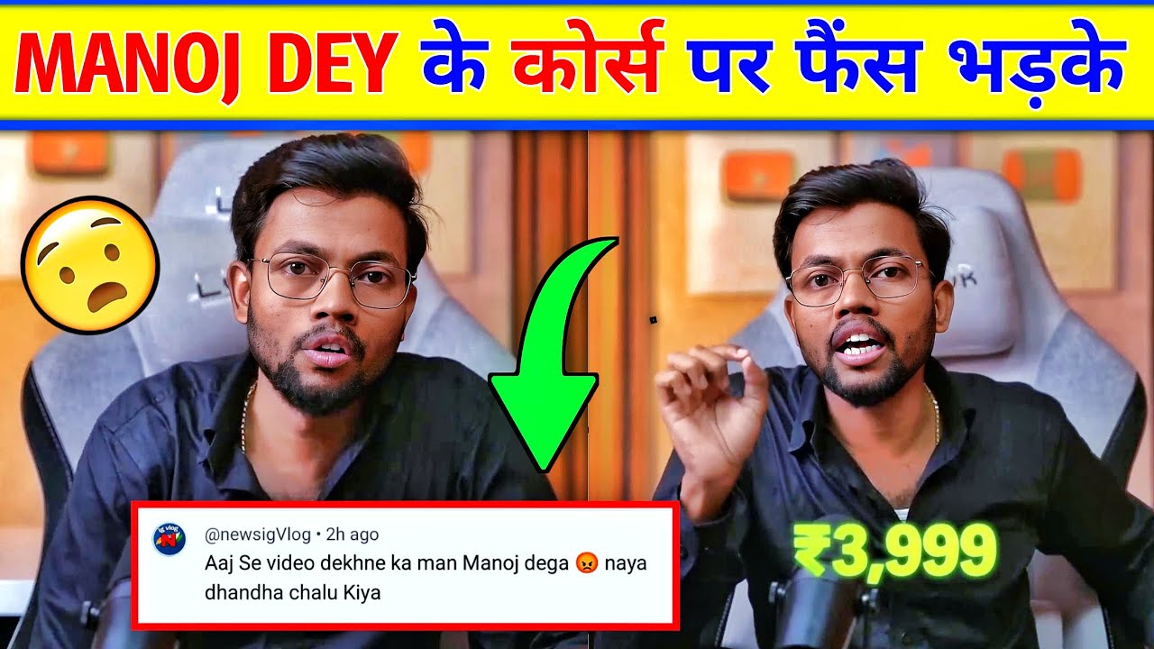 😯Fans Angry on Manoj Dey Video | manoj dey Course| manoj Dey Video ...