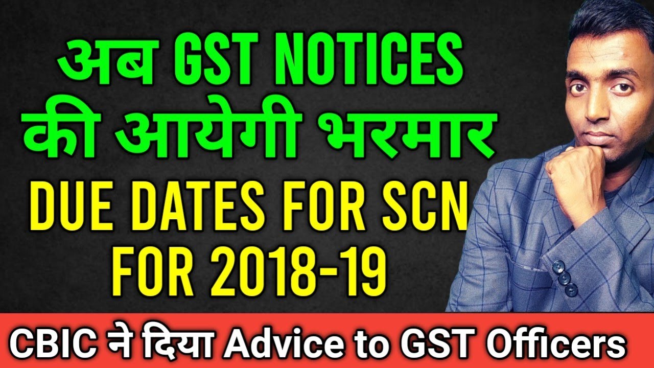 अब gst notice की आयेगी भरमार | Due Date for SCN for 2028-19 | gst ...
