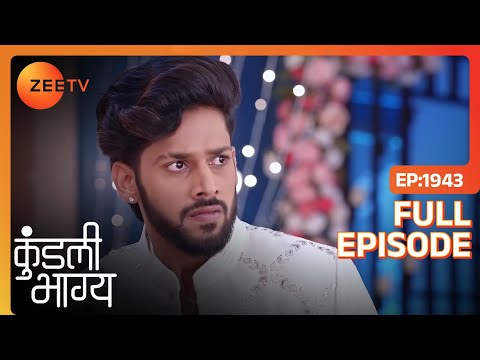 Rajveer और Shaurya ने Varun को पीटा  | Kundali Bhagya | Full Ep. 1943 | ZEE TV