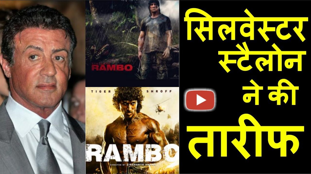 Sylvester Stallone Wishes Tiger Shroff Good Luck For "Rambo" - YouTube