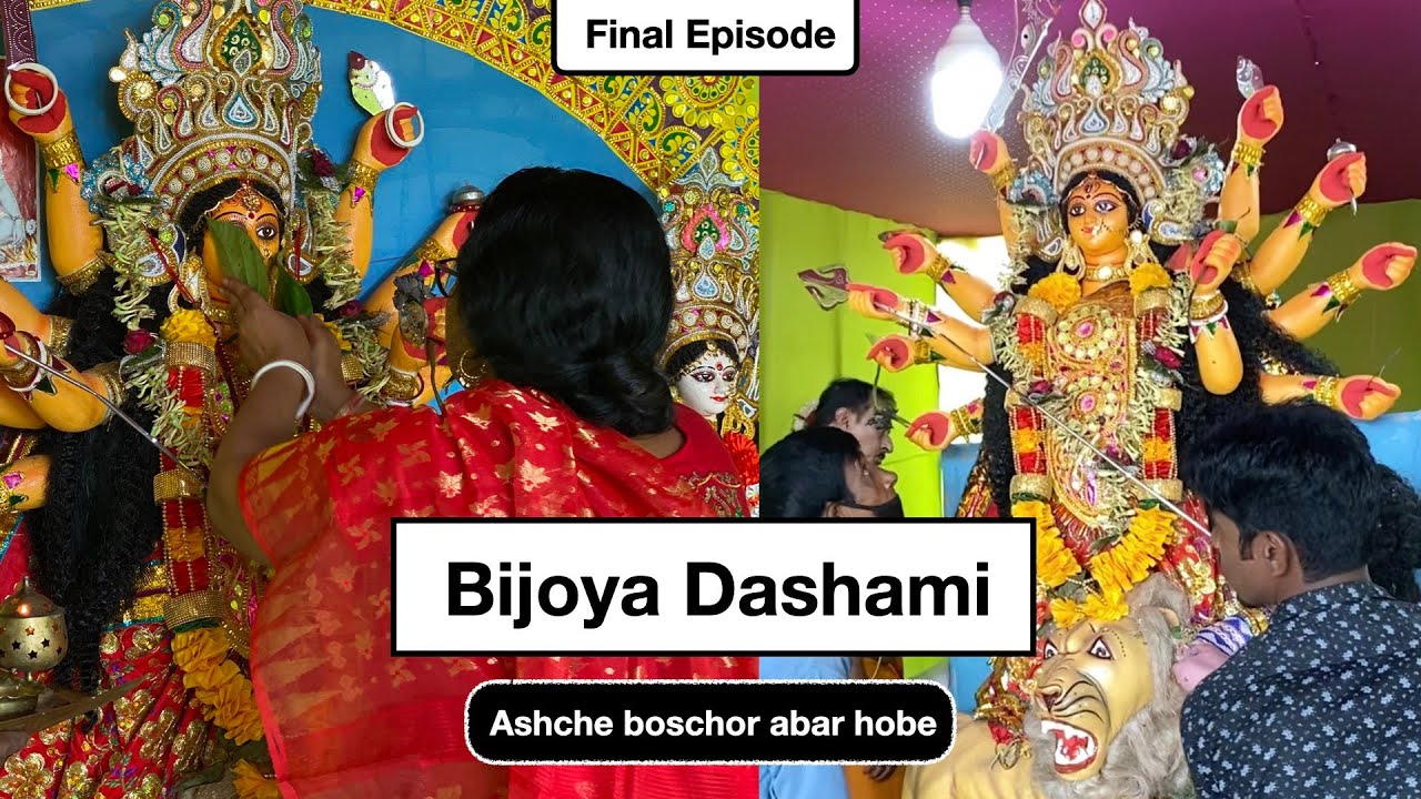 Bijoya Dashami | Barir Pujo | Indian festival - Durga Puja | The ...