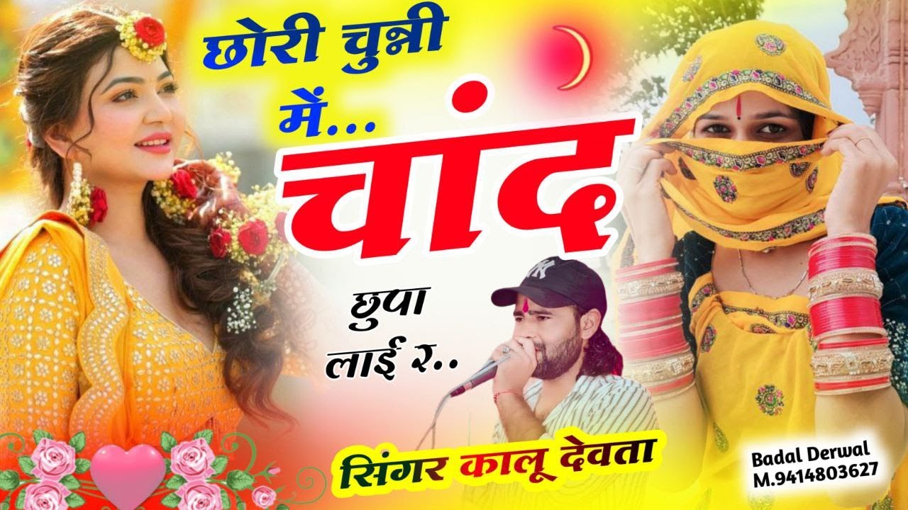 Top सोंग | Dj King 👑 Kr Devta | छोरी चुन्नी में चांद छुपा लाई र #kr ...