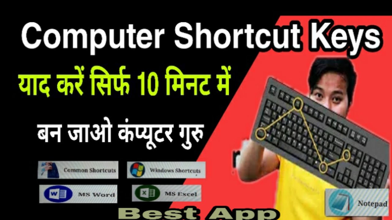 computer shortcut keys | App review - YouTube