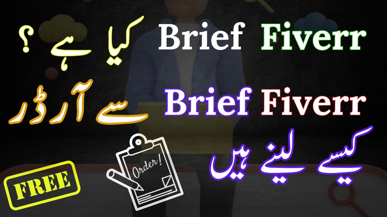 How to Use Fiverr Brief to Get Orders - YouTube