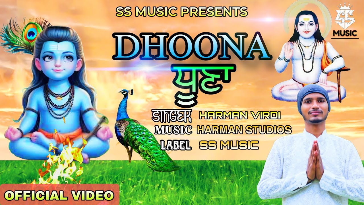 Dhoona | ਧੂਣਾ | Harman Virdi | Baba Balak Nath Latest Song | Superhit ...