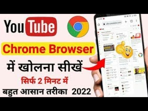 How to open YouTube channel in Chrome Browser 2022 ( Android & iOS ...