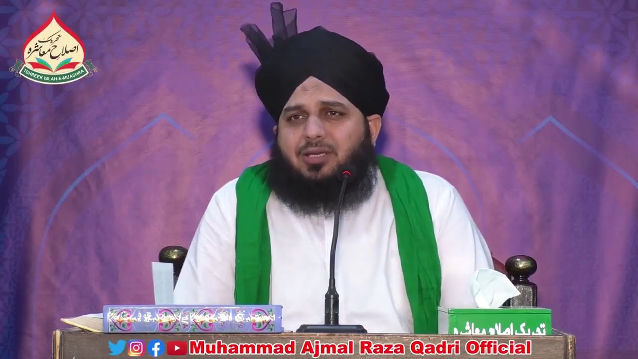 Peer ajmal qadri 2020 new - YouTube