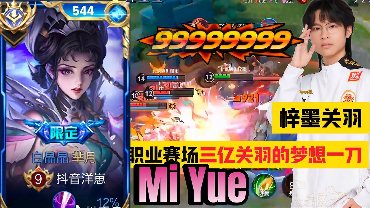 HOW TO PLAY MI YUE LIKE A PRO CHINA! FULL EXPLAINED TUTORIAL | NEW ...