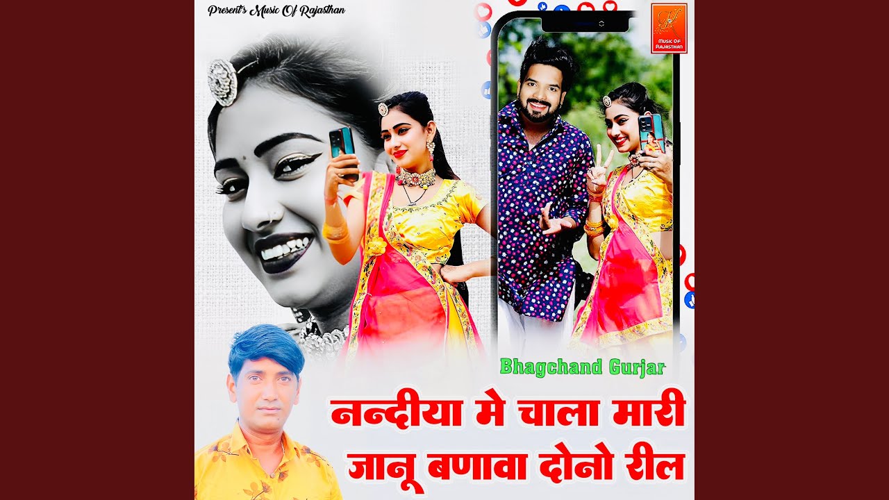 Nandiya Me Chala Mari Janu Banava Dono Real - YouTube