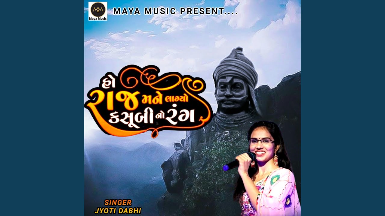 Ho Raj Mane Lagyo Kasumbi No Rang (Original) - YouTube