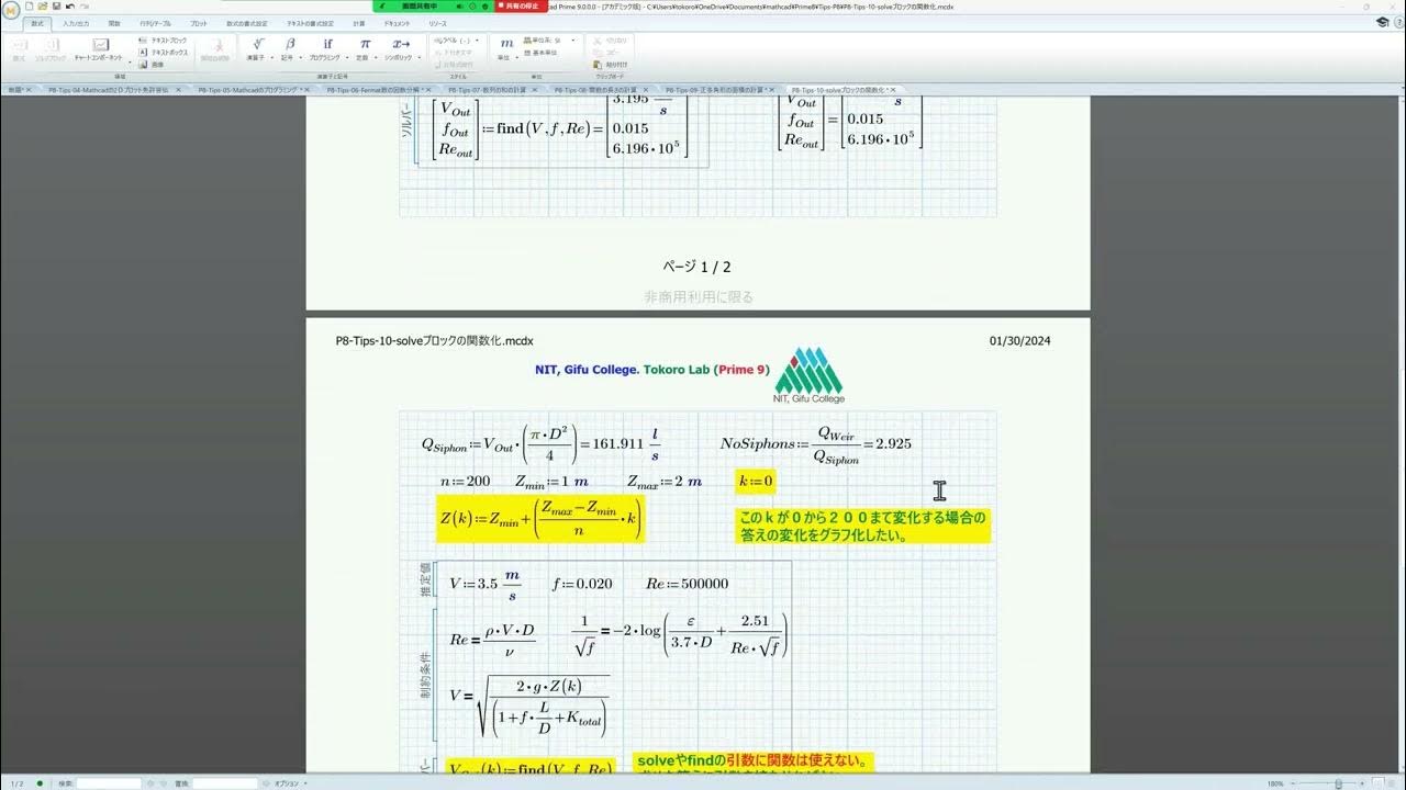 Mathcad P9-Tips-10a (Functionalization of Solve Block.) - YouTube