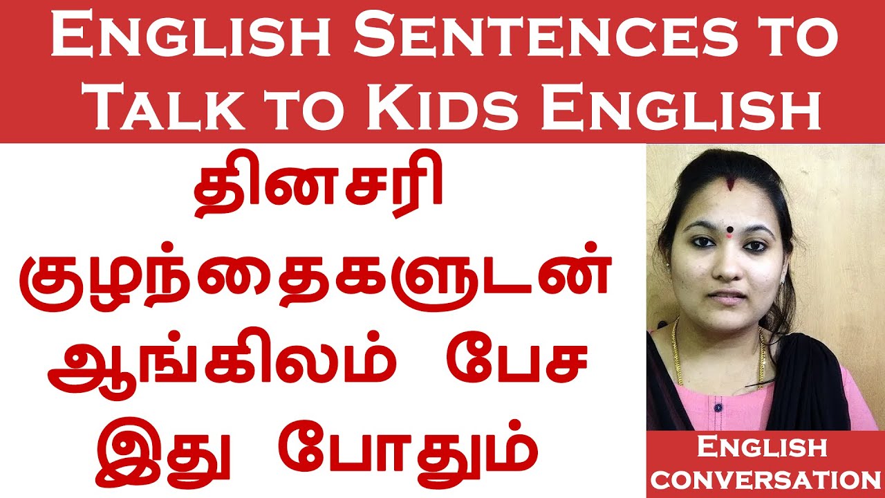 English Sentences to Talk to Kids | How to speak English with Kids ...