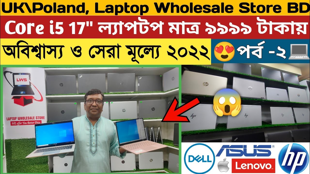 Tk UK Poland Laptop Price In Bangladesh Used Laptop tk-uk-poland-laptop-price-in-bangladesh-used-laptop
