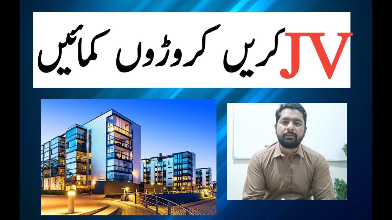 How to do a JV project? | How to | Project | Joint Venture - YouTube